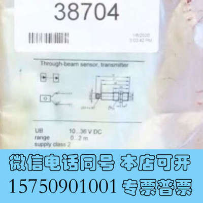 全新IFM OGS701 易福门全新对射式激光光电传感器  OG询价