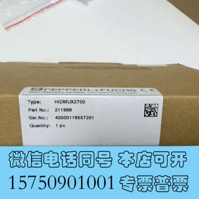 全新HIDMUX2700询价