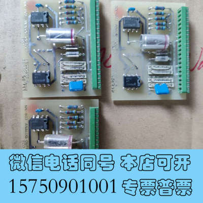 全新康士伯主机遥控，NN803.4和NN801.1各三块询价