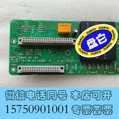 全新KTE，P-STAR 9905-10V-8.0 DISPL询价