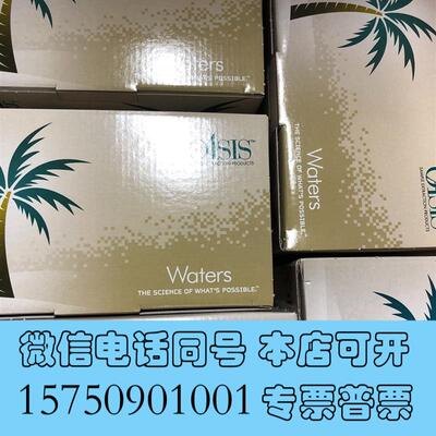 全新WAT094226沃特世Waters固相萃取小柱,过滤小柱需询价