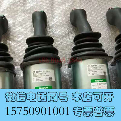 全新德国原装SpoBu NS3-PB245操作手柄，23年26号询价