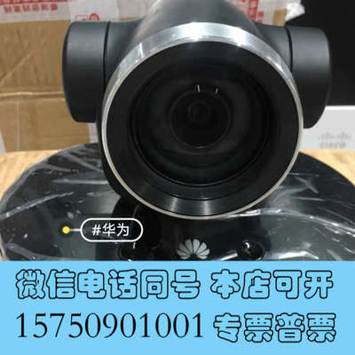 全新Huawei/VPC600 高清会议摄像机，成色新询价