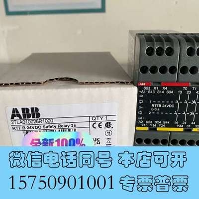 全新ABB RT7B 2TLA010028R1000安全继电器J需询价