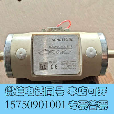 全新德国SONOTEC流量传感器SONOFLOW流量计双通阀原装询价