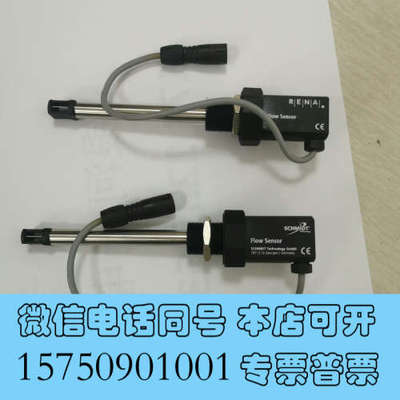全新schmidt风速传感器SS 20.260T，RENA用，成询价
