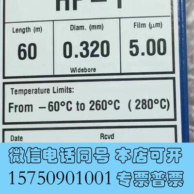 全新19091Z-716安捷伦色谱柱,安捷伦气相色谱柱,Agil需询价