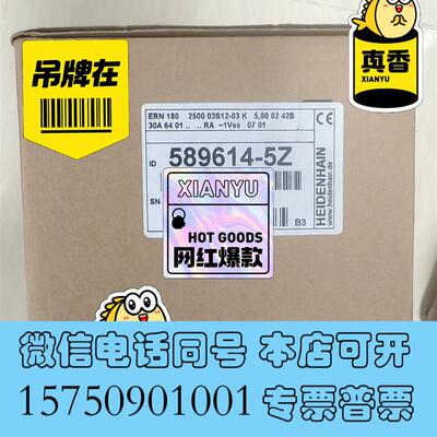 全新589614-5ZERN1802500heidenh需询价