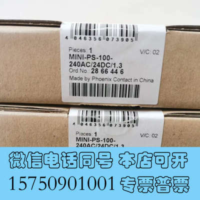 全新菲尼克斯MINI-PS电源2866446 MINI-PS-1询价