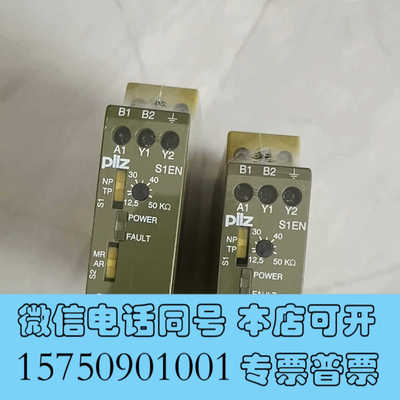全新皮尔兹安全继电器pilz  884100 全新原装，询价