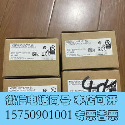 全新台达通讯模块DVPEN01-SL询价
