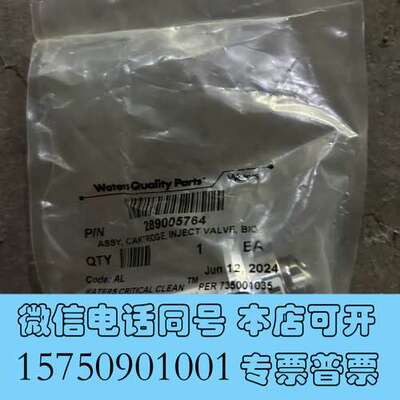 全新waters 进样阀，货号：289005764，全新需询价