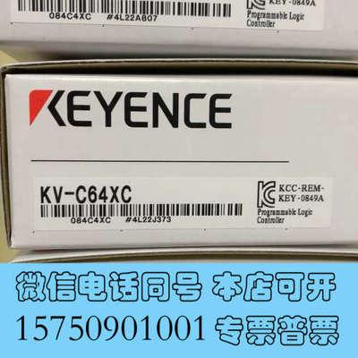 全新基恩士模块KV-C64XCKV-C64TC全新原装正品询价