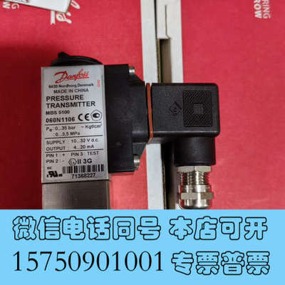 全新丹佛斯压力传感器MBS5100，型号060N1106，测询价
