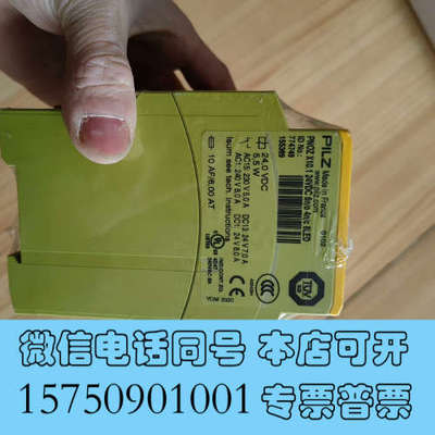 全新774749皮尔兹继电器询价