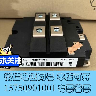 全新igbt模块FD600R16KF4/FD800R16需询价