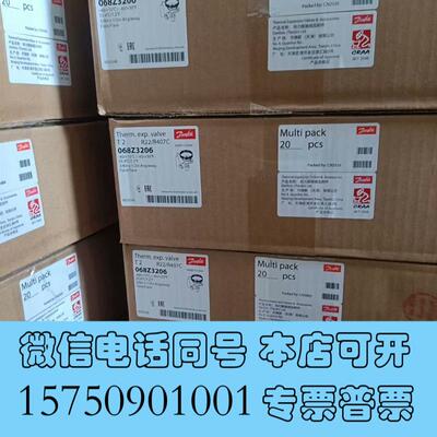 全新丹佛斯T2膨胀阀,型号068Z3206,适用于制冷剂R2需询价