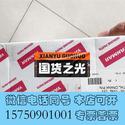 全新146673-23380一crankpin需询价