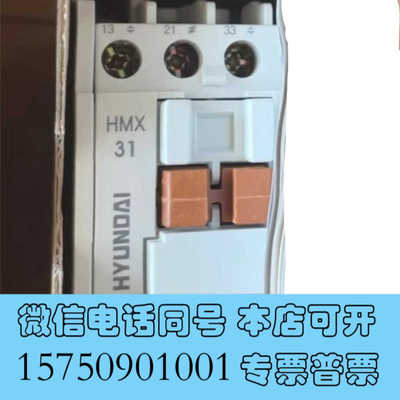 全新HYUNDAI 控制继电器 HMX 31NS，全新现货询价