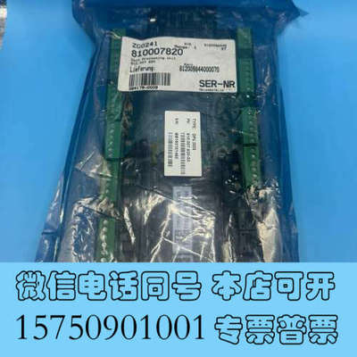 全新船用模块 SAM  SER-NRDPU 2020 810.0询价