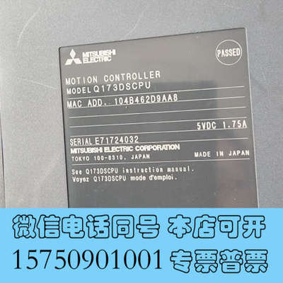 全新【三菱高性能CPU】2017年出品，型号Q173DSCPU，询价