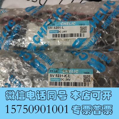 全新气立可SV5231--K--LSM5201--L需询价