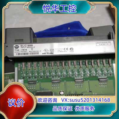 原装1746-ITB16 AB罗克韦尔模块 SLC500功能正常议
