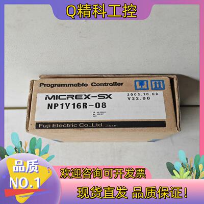 现货全新富士PLC单NP1Y16R-08输出模块快递到付