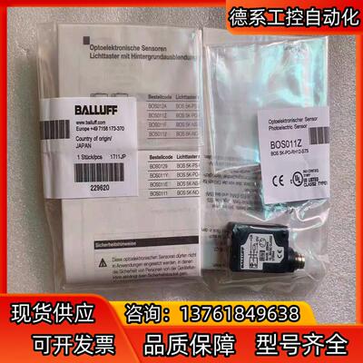 原装 正品 巴鲁夫传感器 BOS011Z BOS 5K-