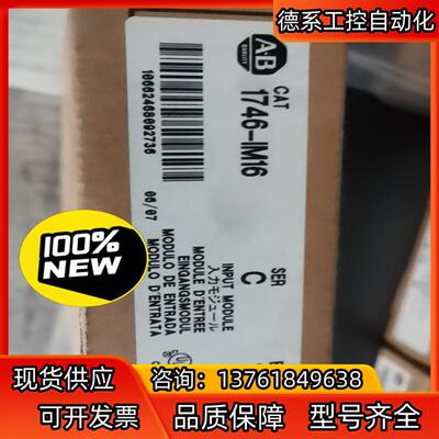 1746-IM16   C   全新原装   现货