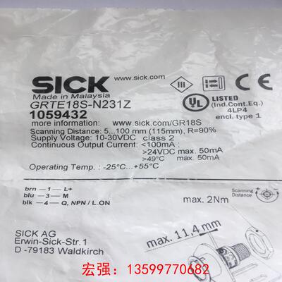 [宏强工控]光电开关 GRTE18S-N231Z-议价
