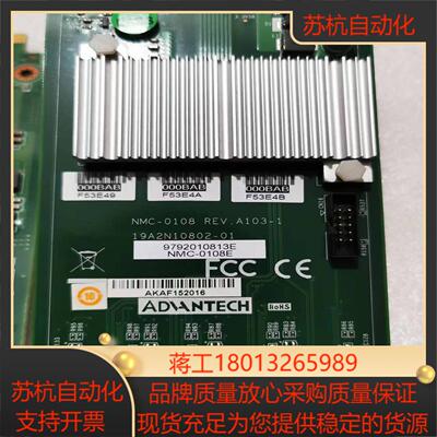 研华NMC-0108四光口防火墙板卡，防火墙千兆四光口网卡R