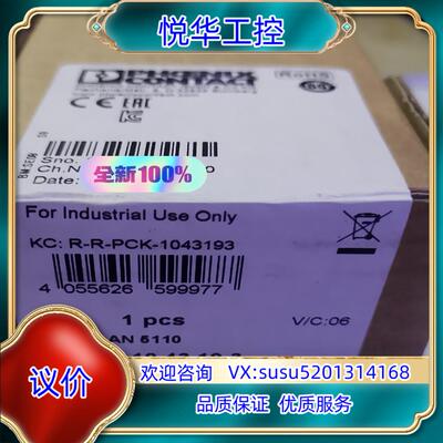 菲尼克斯，FL WLAN5110，订货号1043193议价
