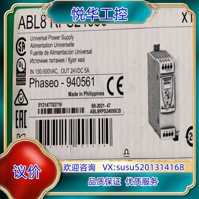 原装开关电源ABL8RPS24050，全新原装正品，现议