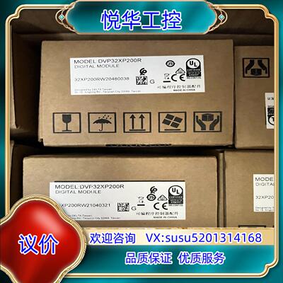 原装全新台达原装正品PLC，型号DVP32XP200R议