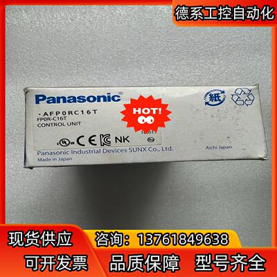 全新原装正品模块AFP0RC16T