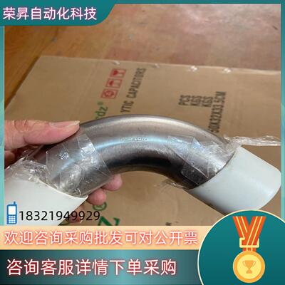 现货ASFLOW弯头AB-E40316不锈钢的BA级全新未