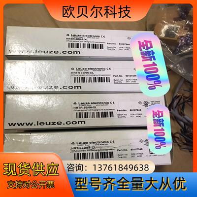 劳易测Leuze光电开关HRTR 3B/66-XL劳易测LE