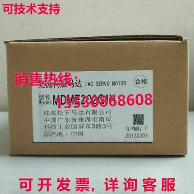 供应原装MDME202G1H伺服电机