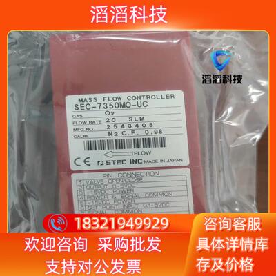 现货计STEC SEC-7350M0-UC质量计SE