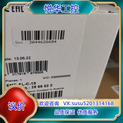 原装出售菲尼克斯继电器2866022议