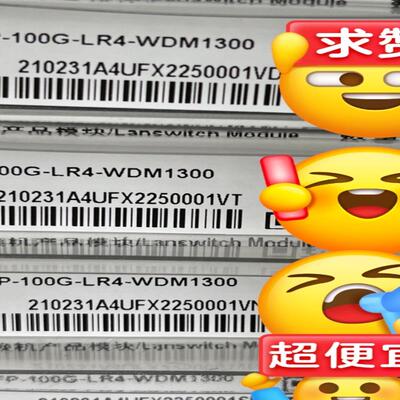 华三100g10km光模块