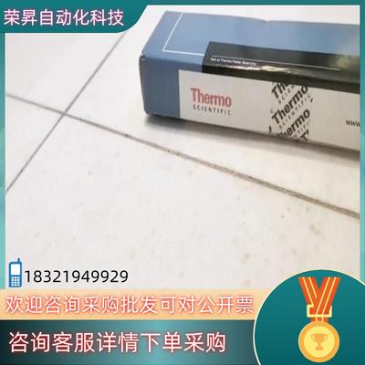 现货赛默飞25002-102130超高效液相色谱柱 Hypers