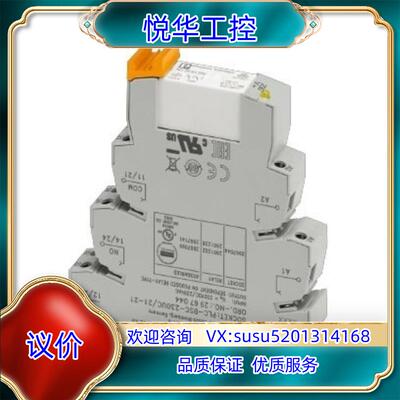 原装2967099议