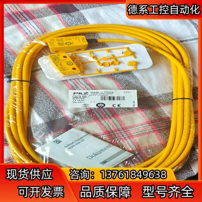 PILZ 皮尔磁 PSENma1.4a-51 /  5063