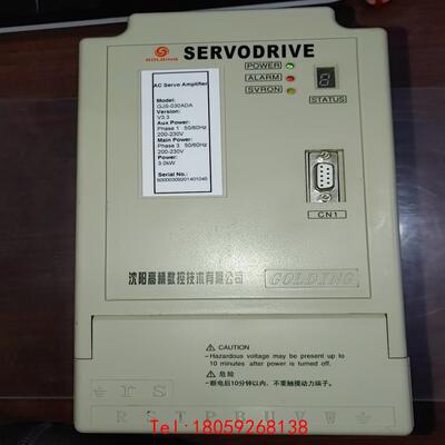 【非标价】GOLDING沈阳高精数控SERVODRIVE三千瓦驱动