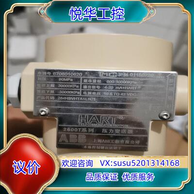 2600T 264HSVHTA1L1C1 ABB压力变送器议价