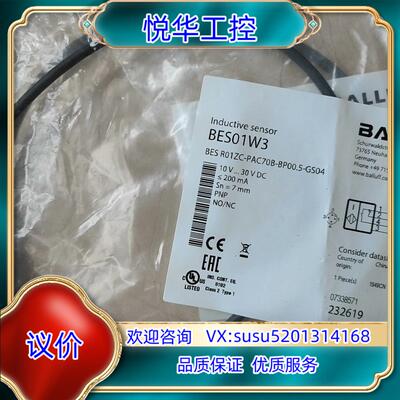 巴鲁夫接近开关BES01W3 BES R01ZC-PAC70议价