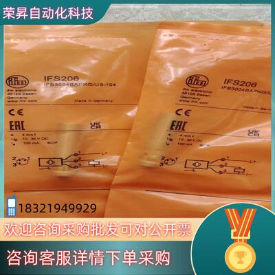 现货全新原装易福门IFS206