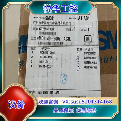 原装全新SMC气缸套装，型号：MDBL40-200Z-A93议